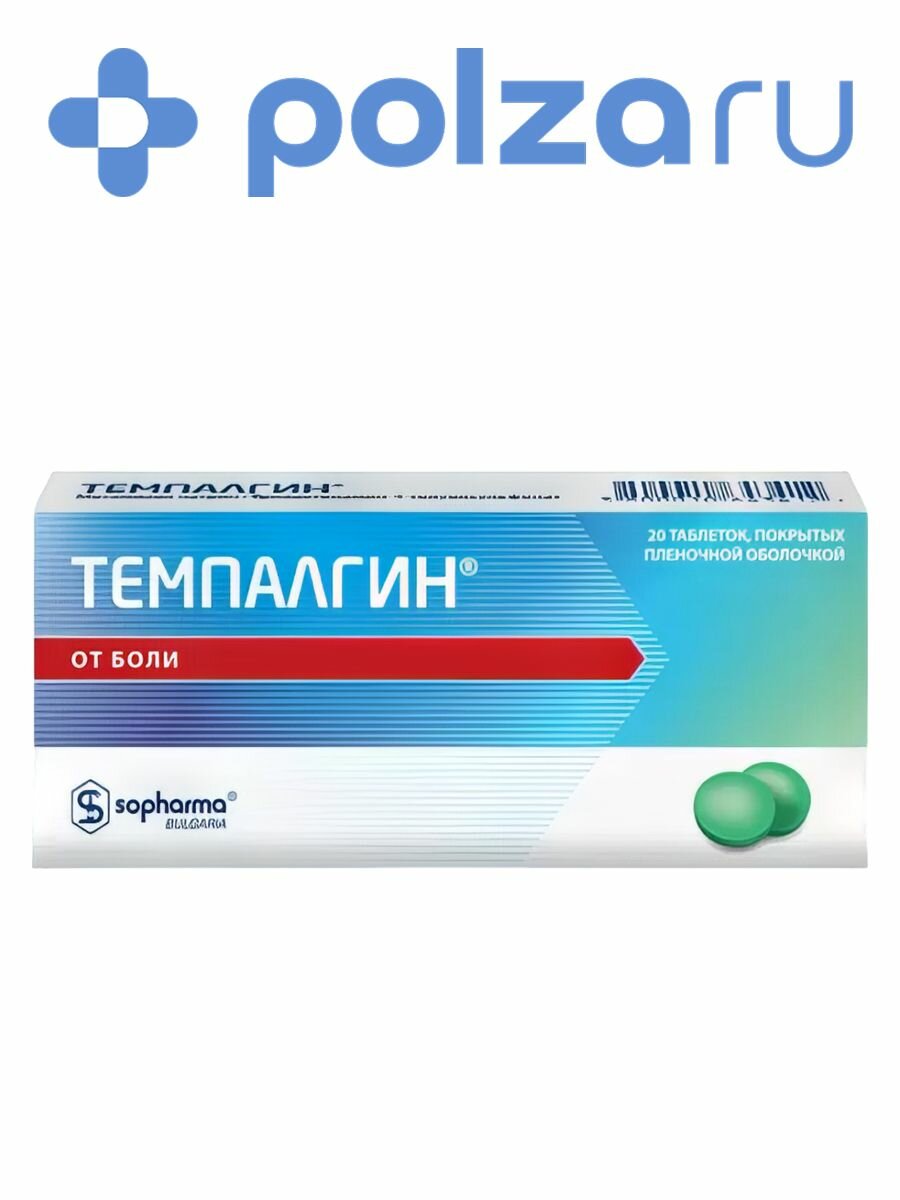 Темпалгин, таблетки, 20 шт.