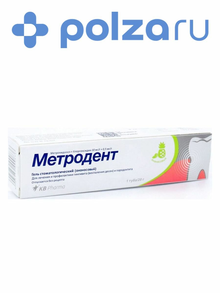 Метродент, гель стоматологический (ананасовый) 20 г