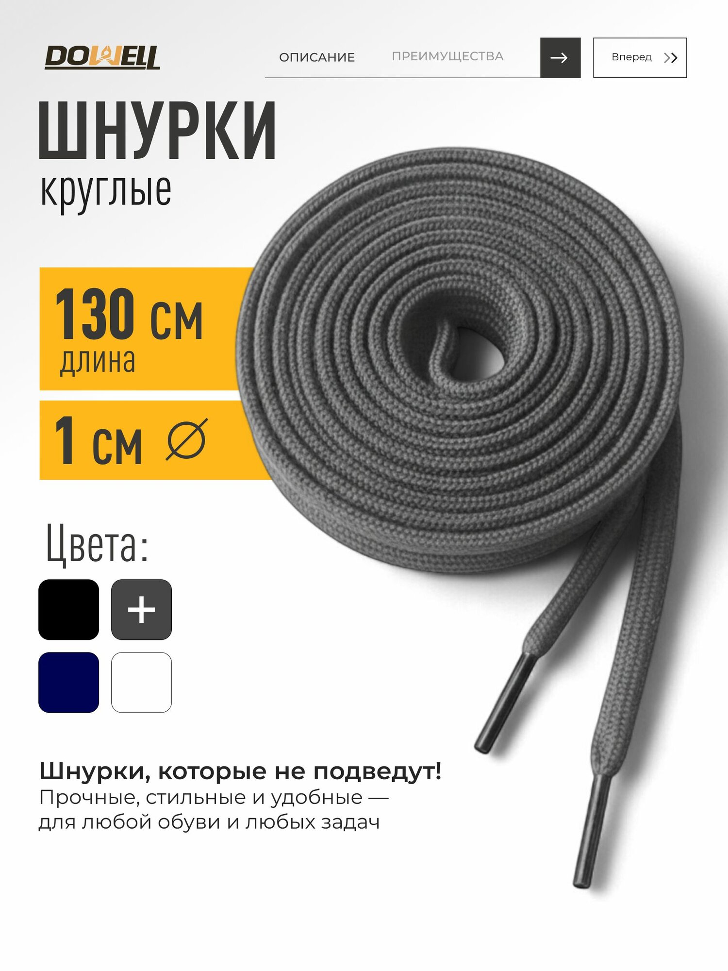 Шнурки круглые полиэстер 130 см серые с удлиненным наконечником