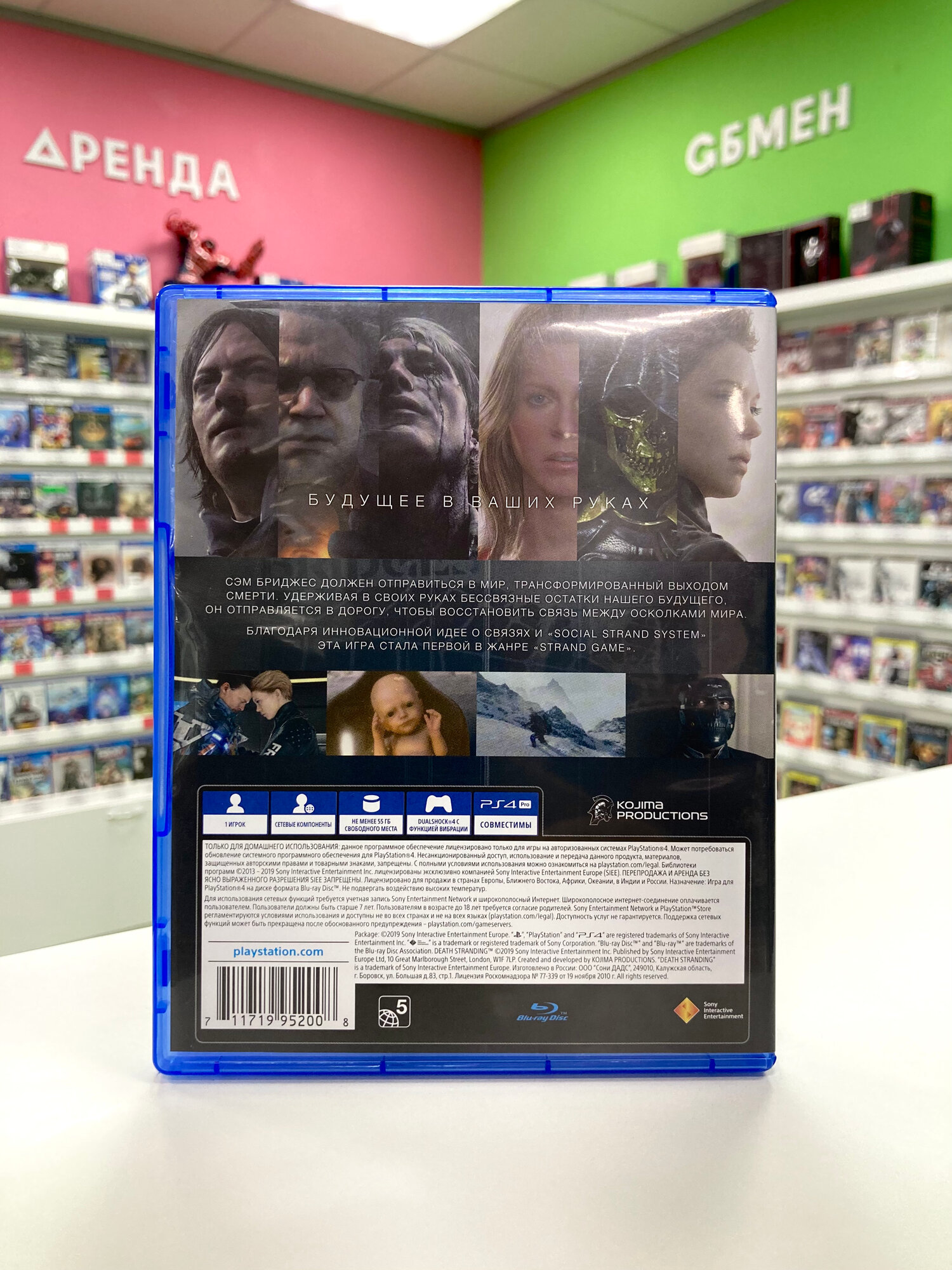 PS4 Death Stranding б/у — фото 1