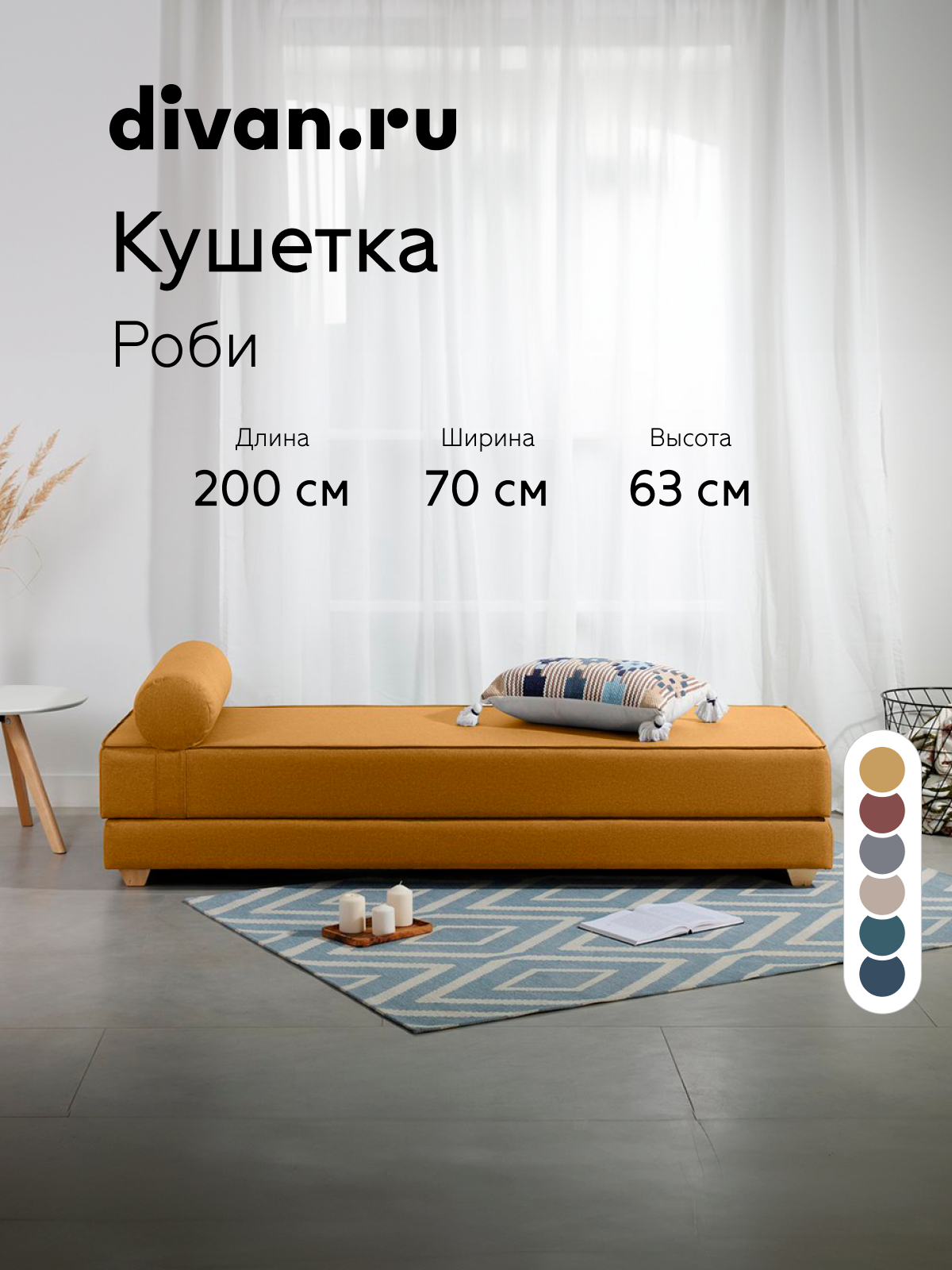 Диван-кровать раскладной Divan.ru Роби Textile Yellow 200х70х63 см, спальное место 200х140 см, рогожка, желтый