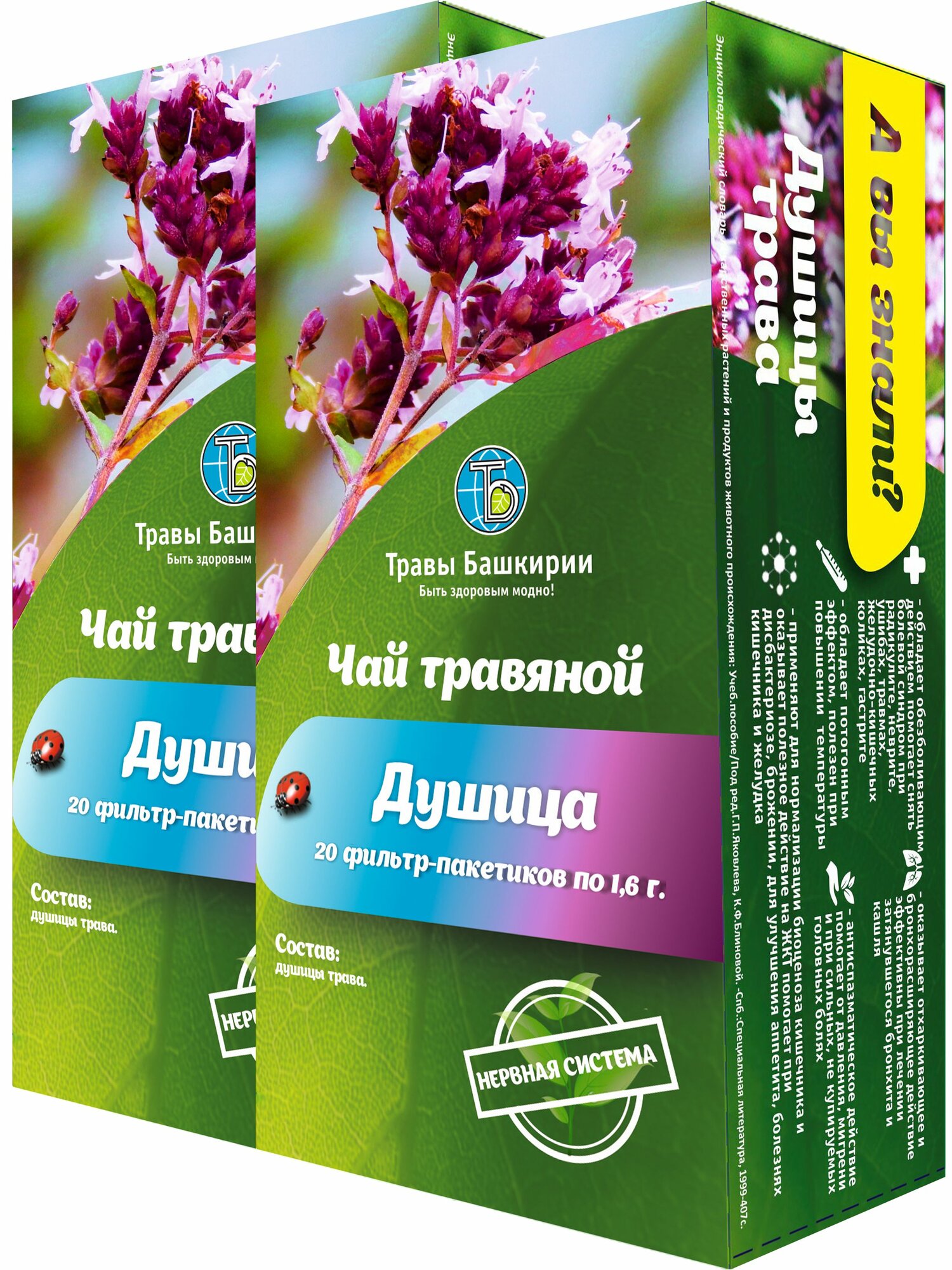 Чай травяной в пакетиках душица