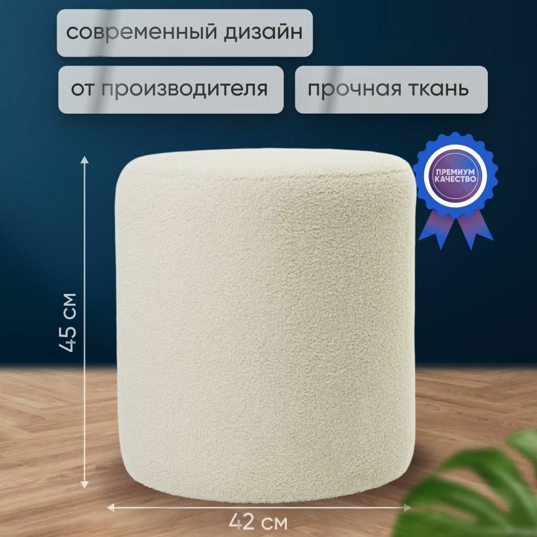 Пуф "Sparta", искусственный мех, мебельная фанера, белый, 42x42 см