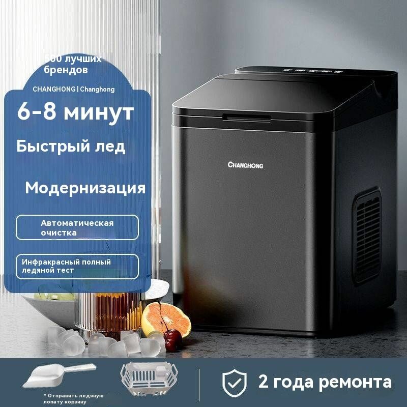 Портативный льдогенератор с самоочисткой 9 кубиков готов за 6 минут