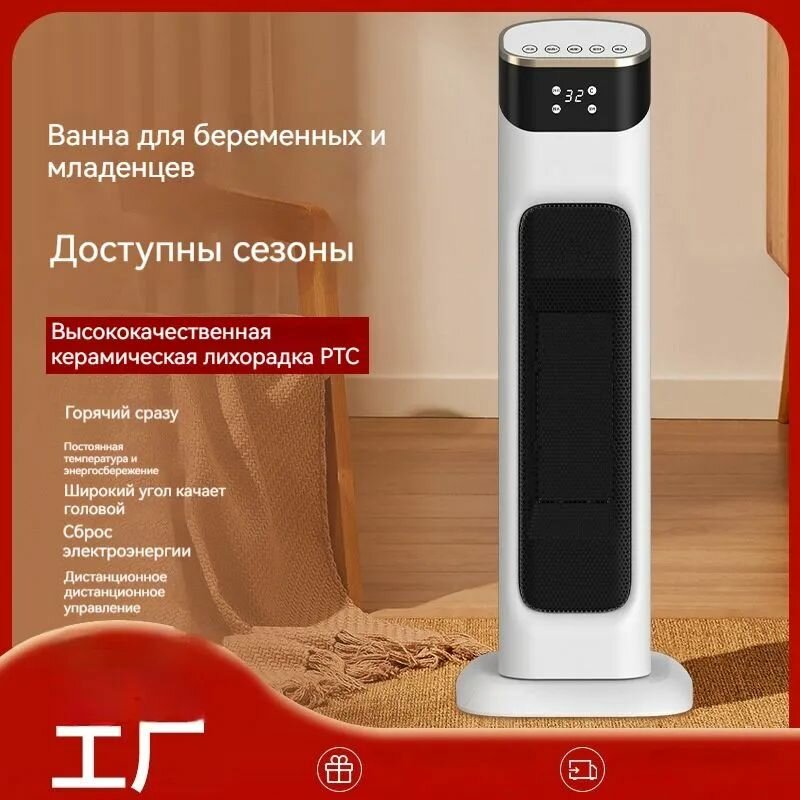 Колонный тепловентилятор, 2000 Вт, 4 режима, таймер, сенсорное управление, светодиодный дисплей, автоматическое отключение при падении и перегреве, белый