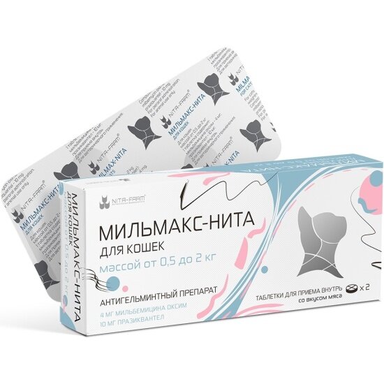 Антигельминтик Nita-farm Мильмакс-Нита для кошек весом 0,5-2 кг 2 таблетки