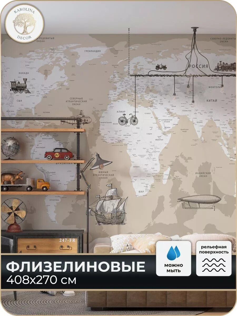 Фотообои Карта Мира для детской в спальню 400х270