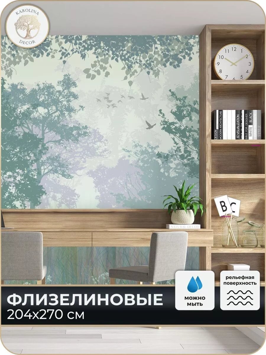 Фотообои Лес для зала в детскую в спальню на кухню 200х270