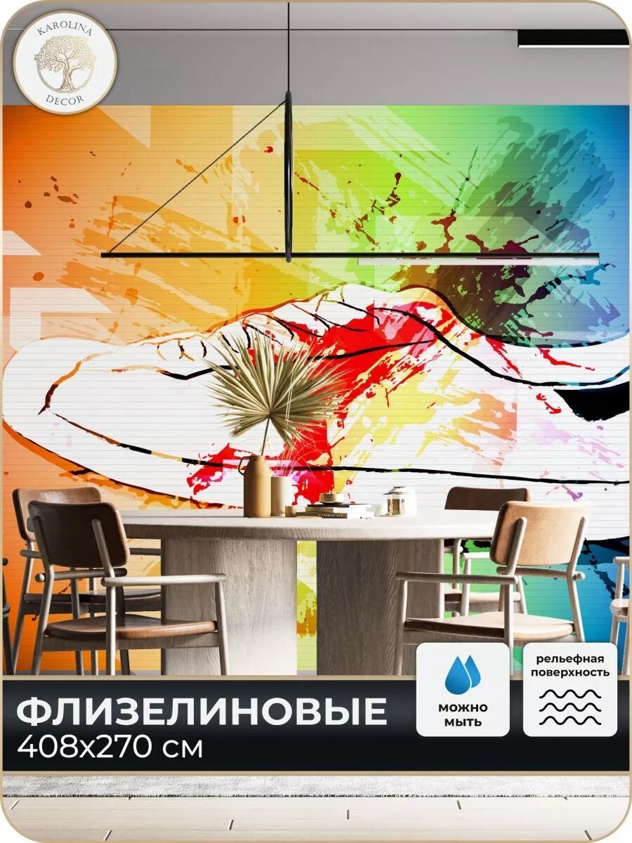 Фотообои Граффити в детскую в спальню на кухню 400х270