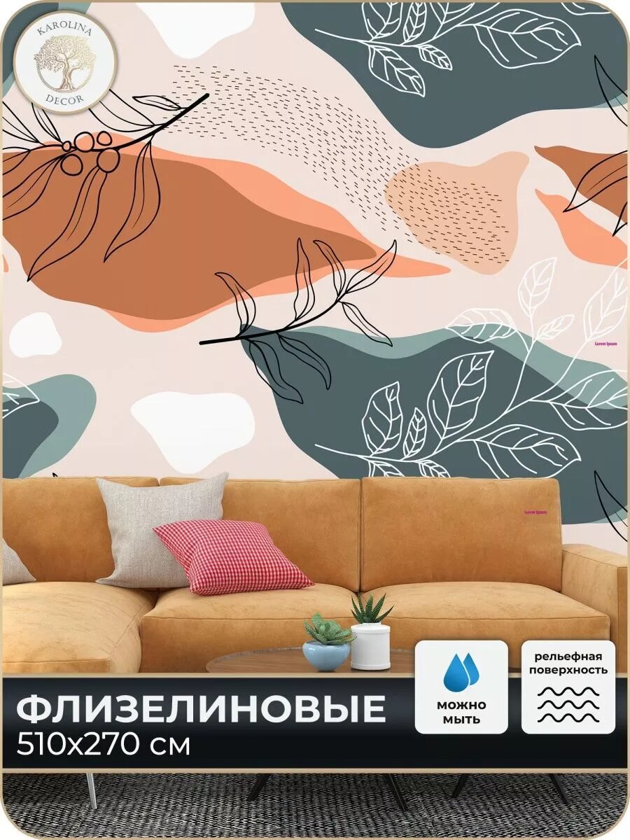 Фотообои Листья Ветки в детскую в спальню на кухню 500х270