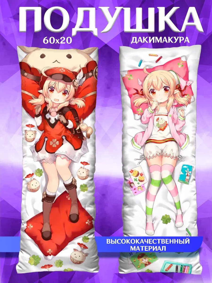 Подушка дакимакура genshin мини Геншин импакт Кли 60х20