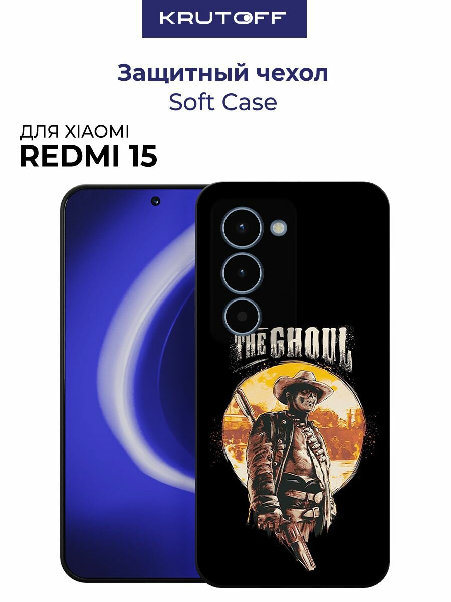 Чехол-накладка Krutoff Soft Case Фоллаут (Fallout) - Гуль для Xiaomi Redmi 15 черный