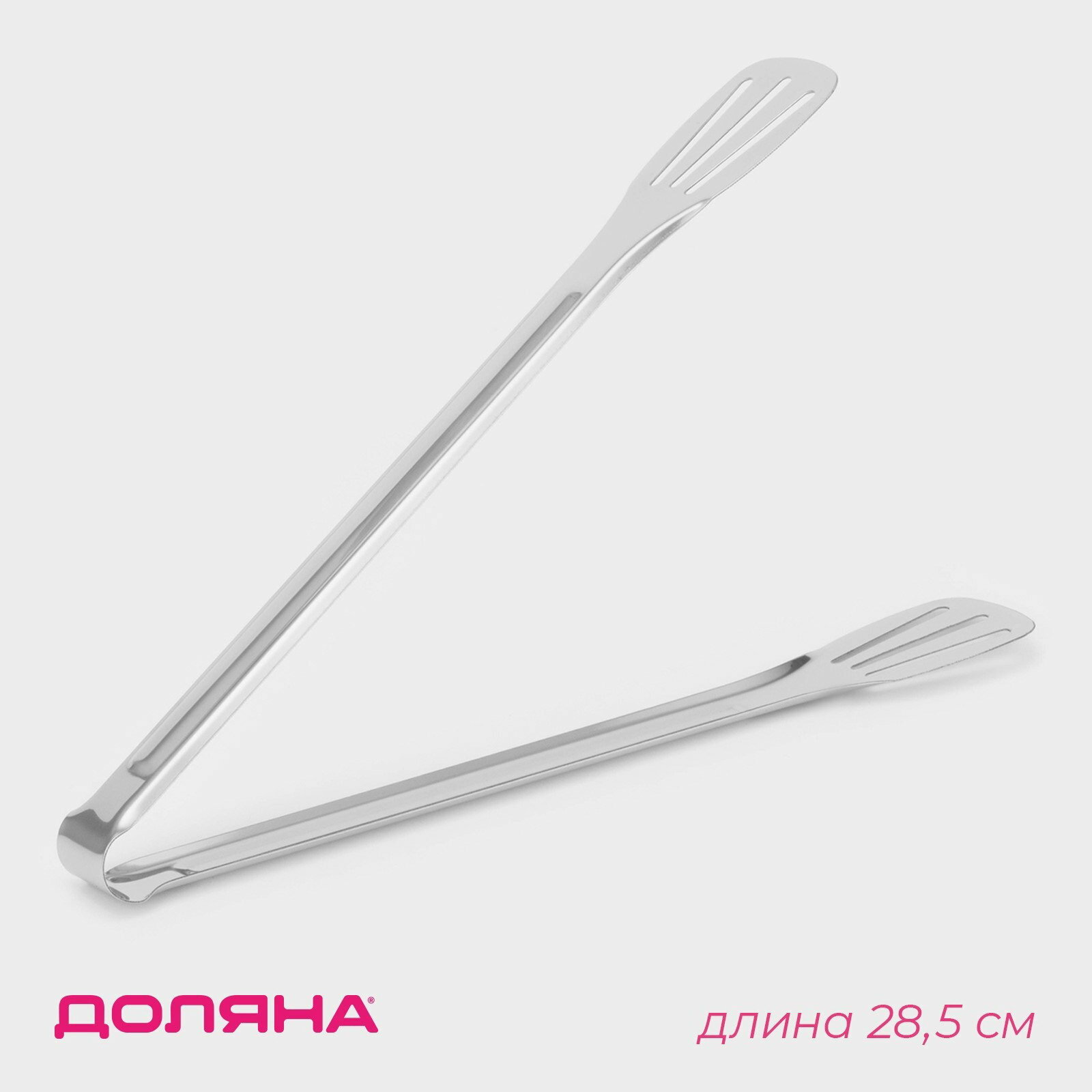 Щипцы кухонные "Лопатка", h=28.5 см, нержавеющая сталь, 304 марка стали, серебристые