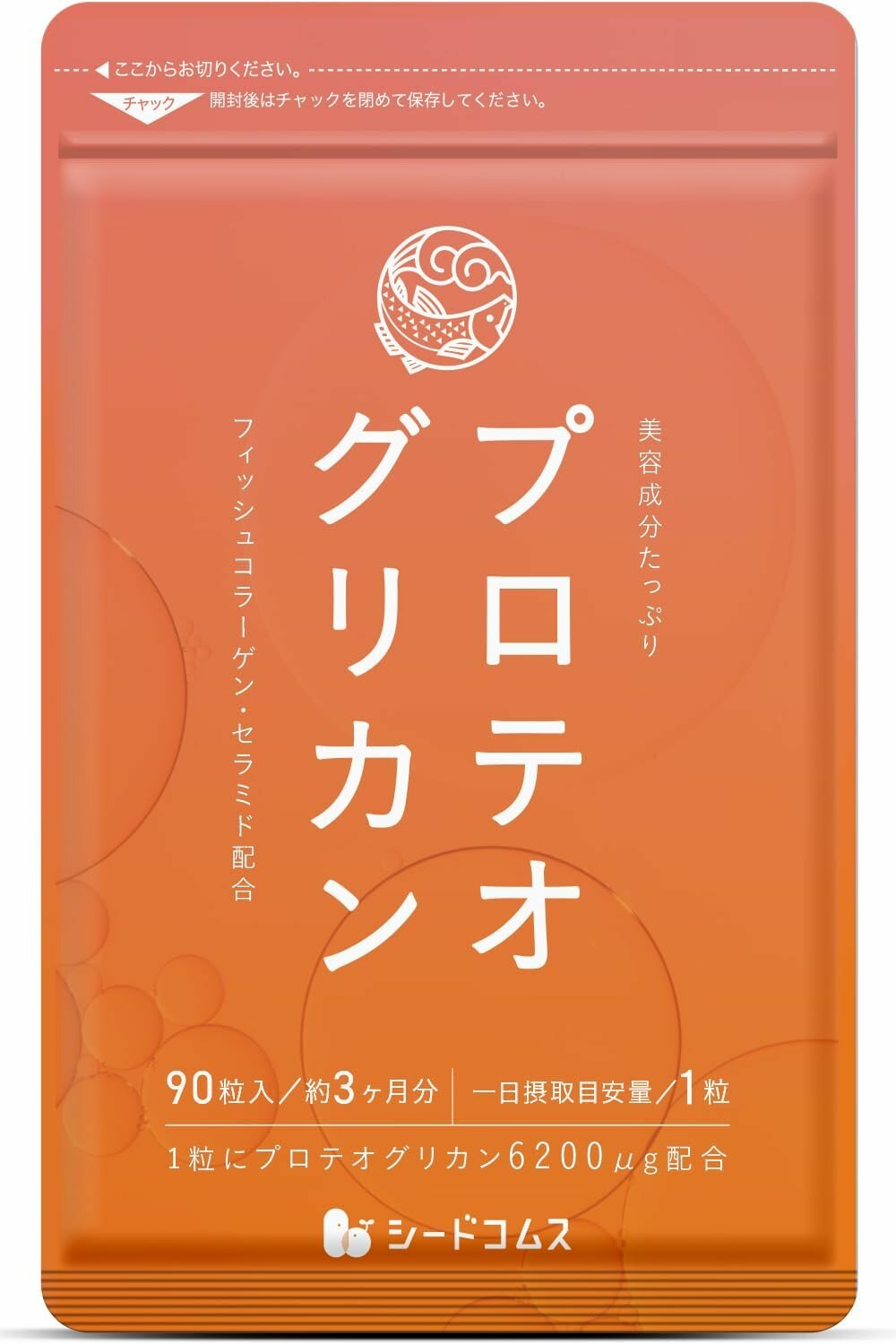 Seedcoms протеогликановая добавка с керамидами, гиалуроновой кислотой и коллагеном на 90 дней