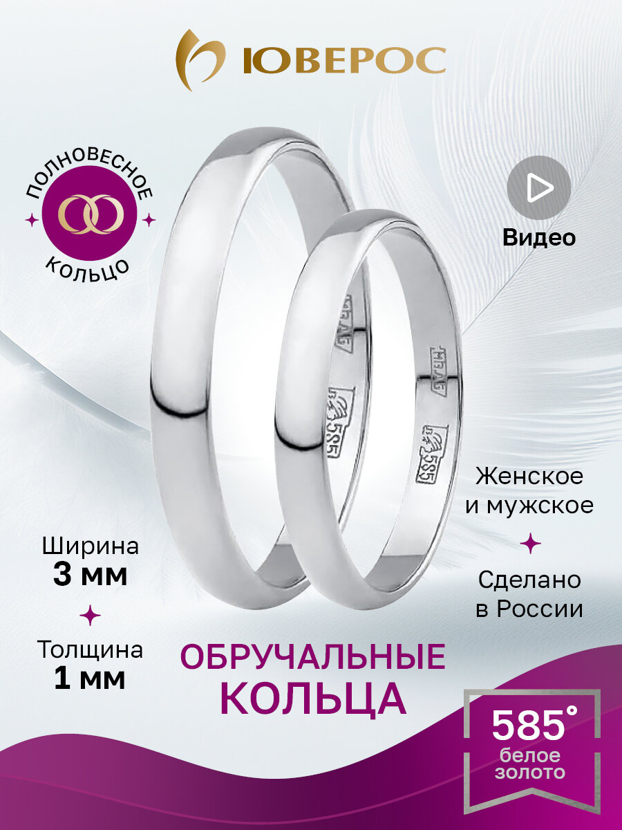 Кольцо обручальное, белое золото, 585 проба, родирование