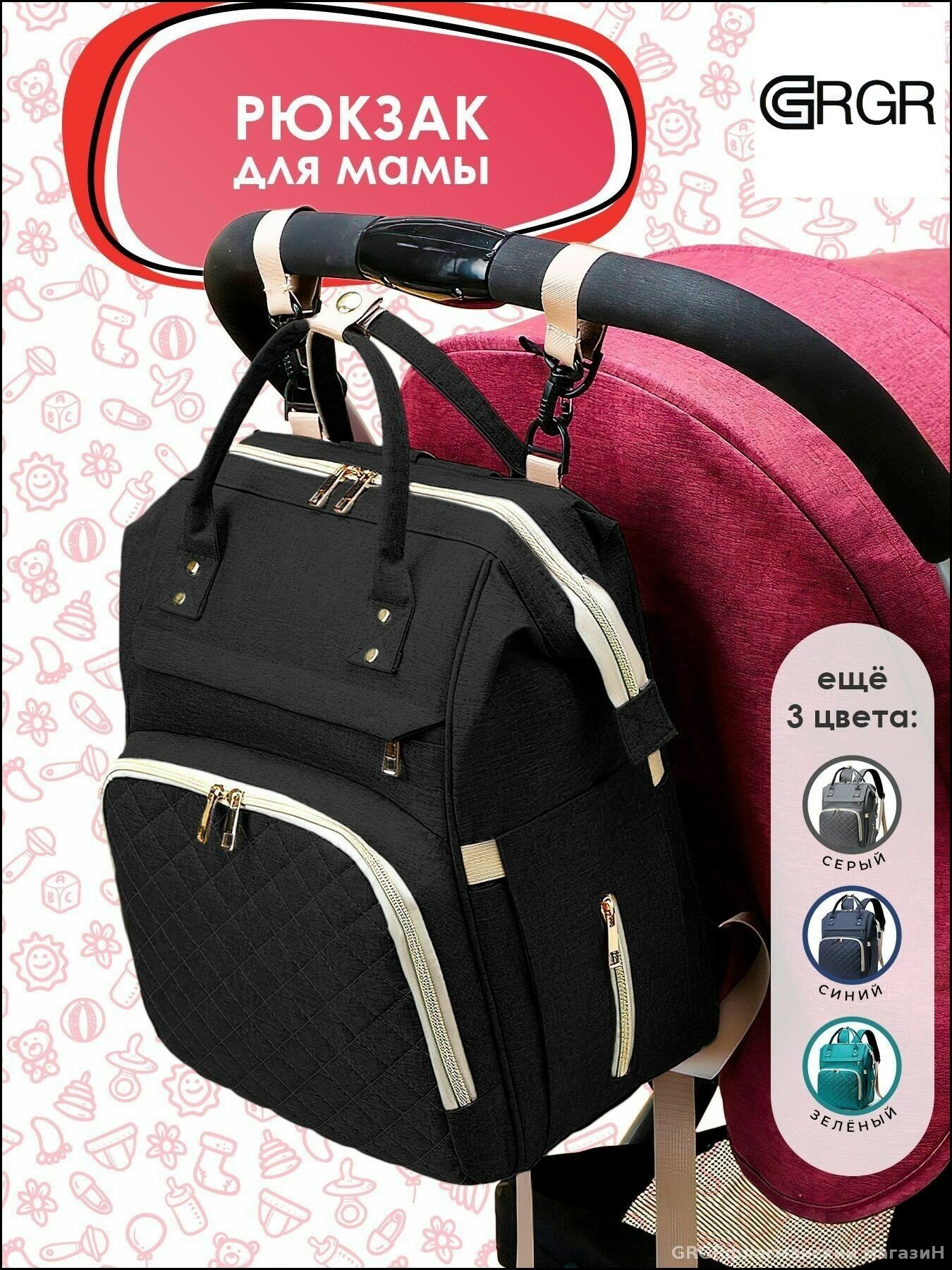 Рюкзак - сумка для мам Reverse Side из ткани Oxford. Цвет Черный. Фактура Ромб. Термосумка, крепления на коляску,