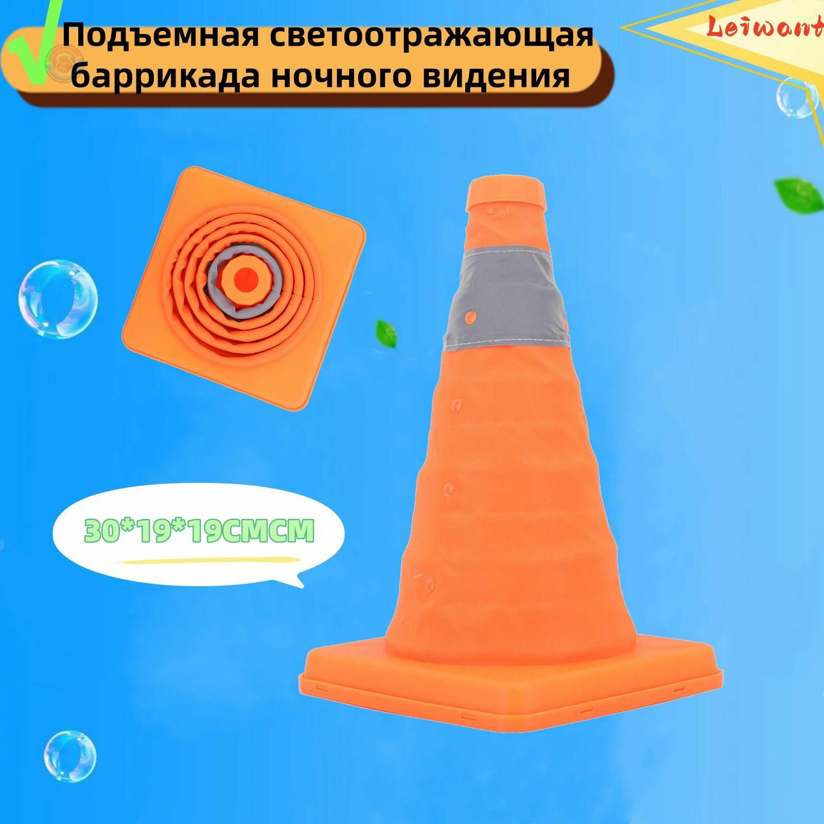 Складной светоотражающий конус безопасности, растяжимый дорожный знак для гаража, парковки и улицы, компактный предупреждающий столбик