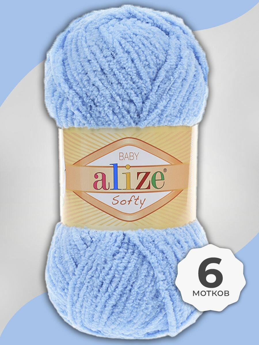 Пряжа для вязания Alize Softy цвет 40 голубой, 50 г / 115 м, 6 мотков