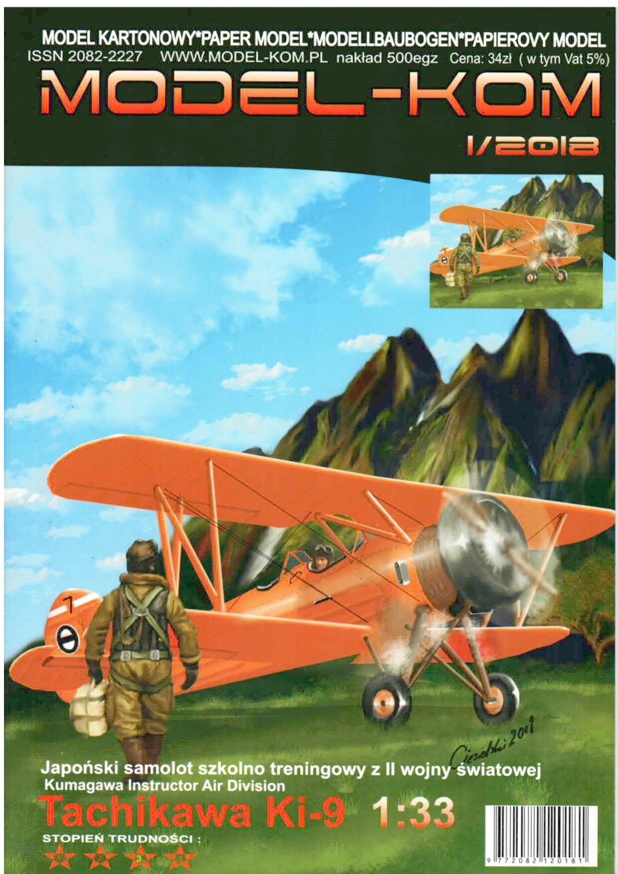 Сборная бумажная модель Самолет Tachikawa Ki-9 - MODEL-KOM №1/18 (журнал+лаз. резка)