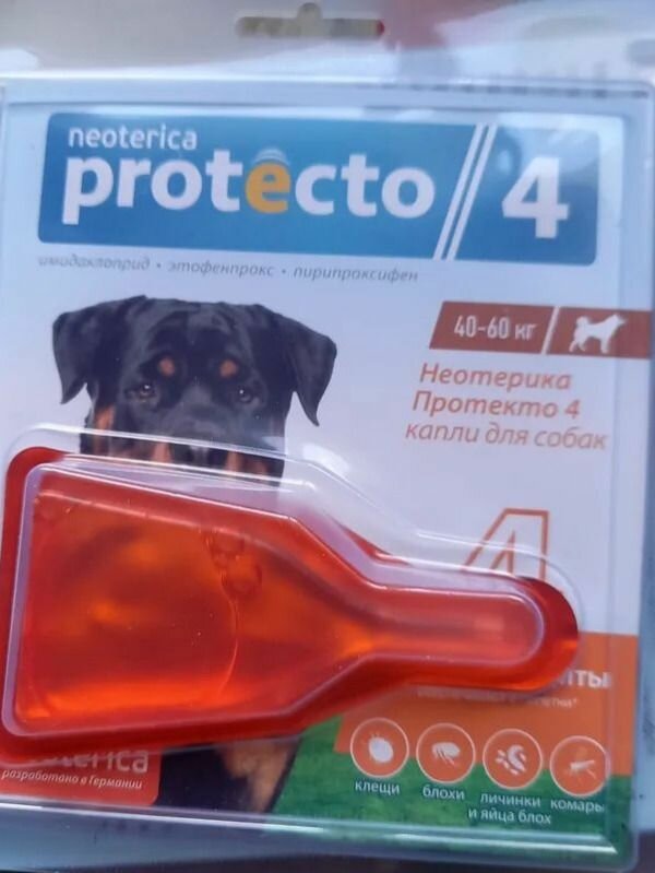 Капли от клещей и блох Neoterica Protecto для собак 40-60 кг 2 пипетки — фото 1