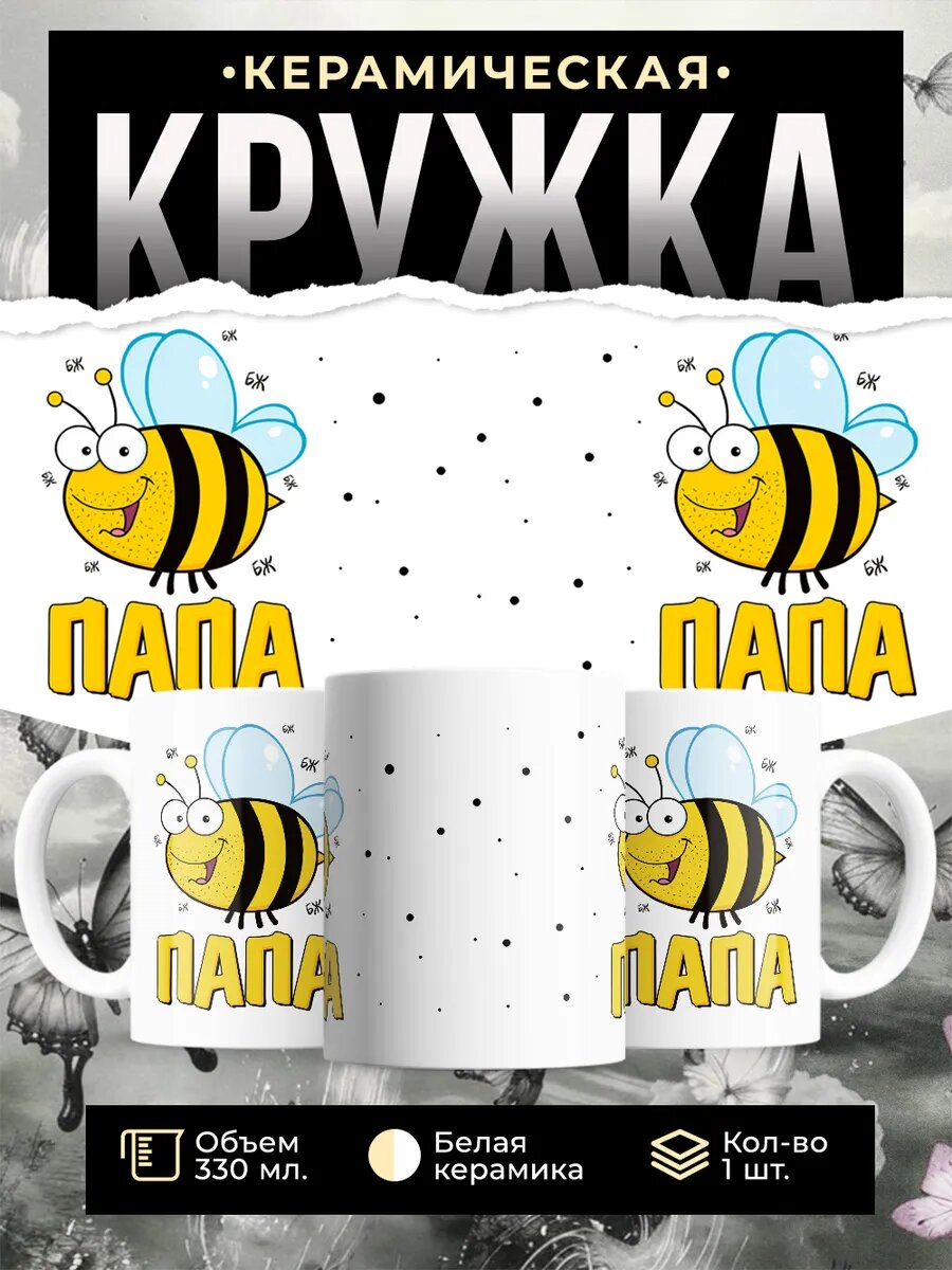 Кружка керамическая 330мл