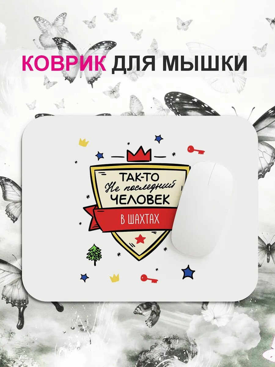 Коврик для мышки с принтом