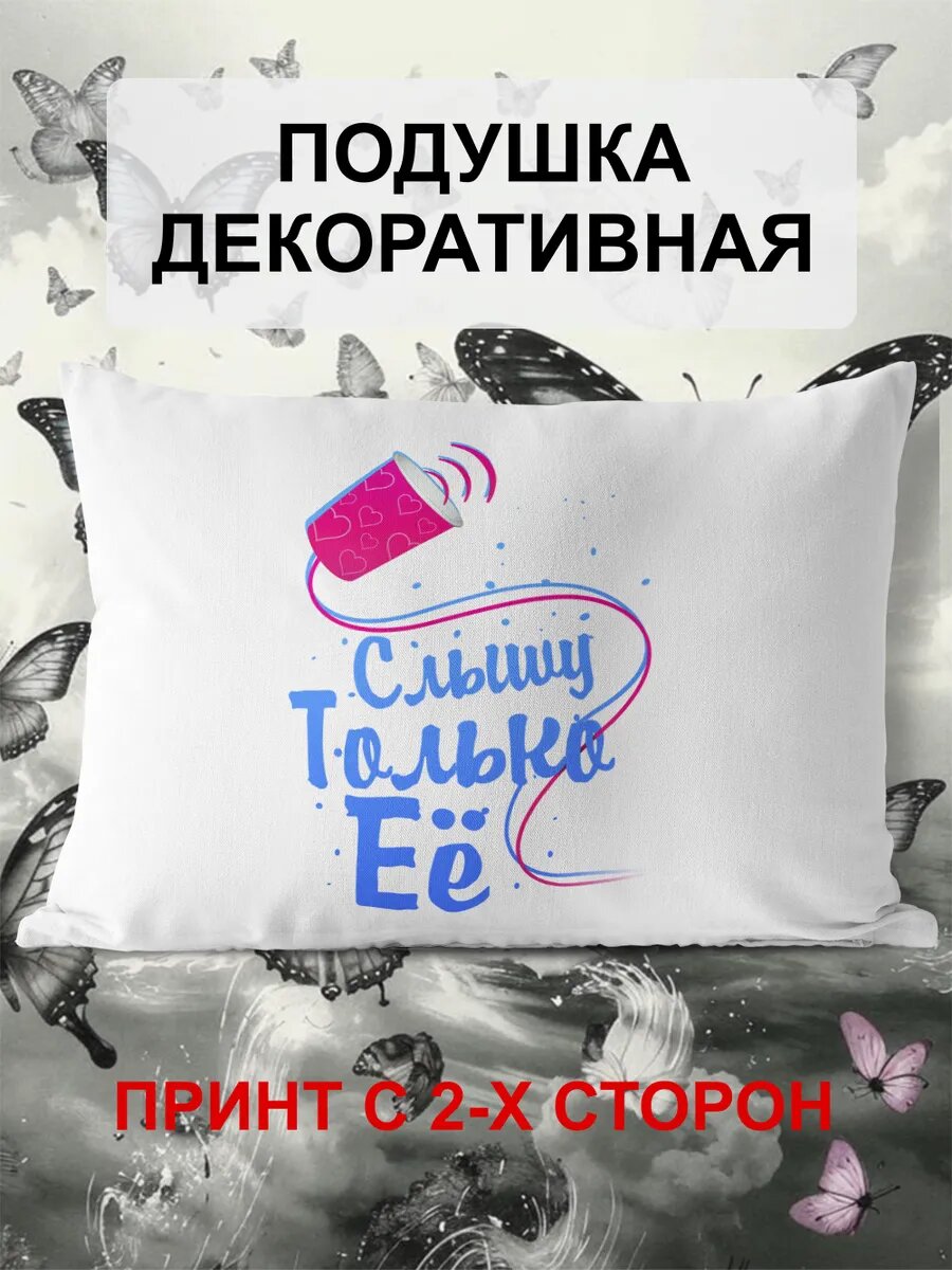 Подушка декоративная 25x35