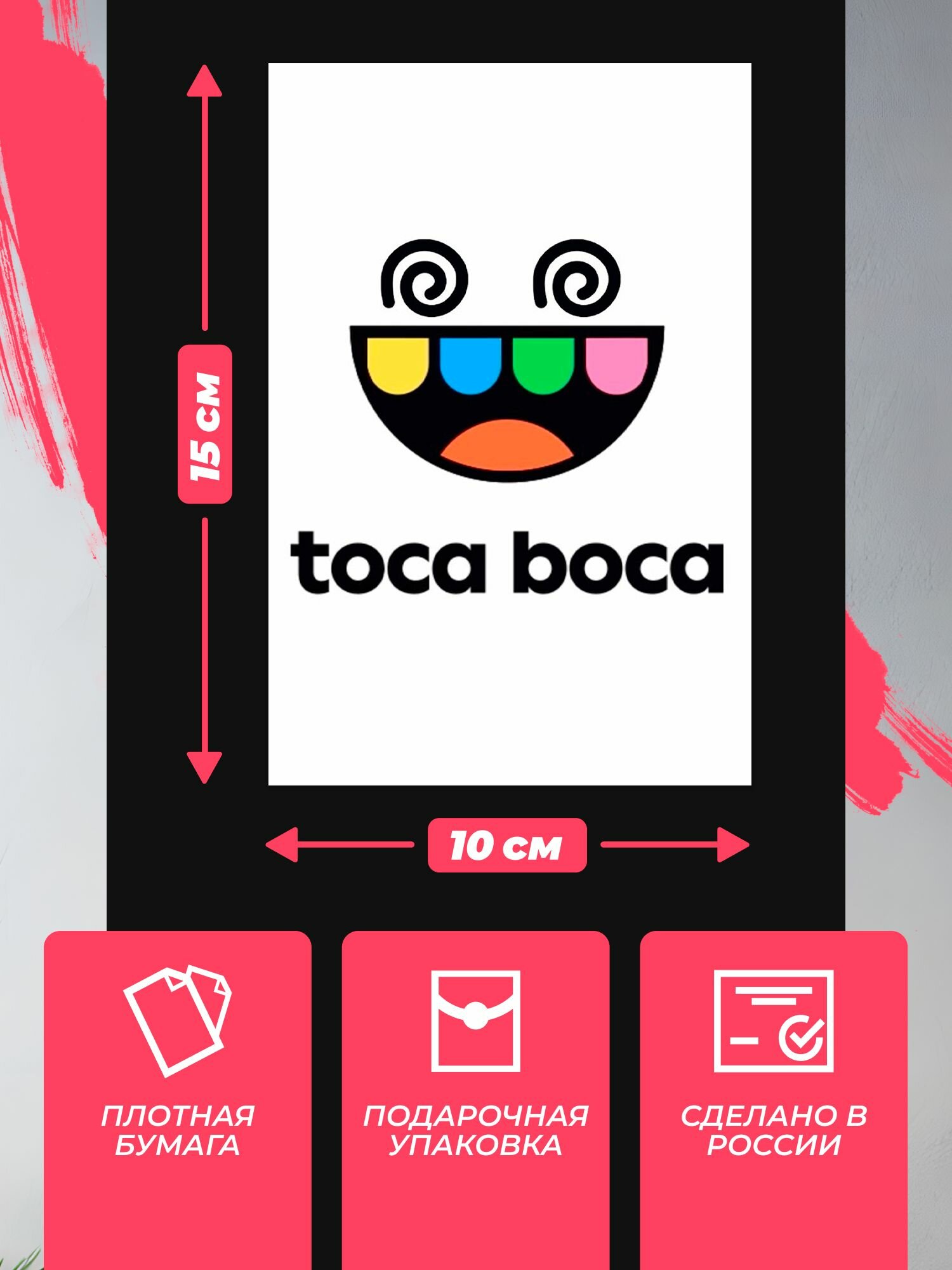 Набор мини постеров Toca Boca — фото 1
