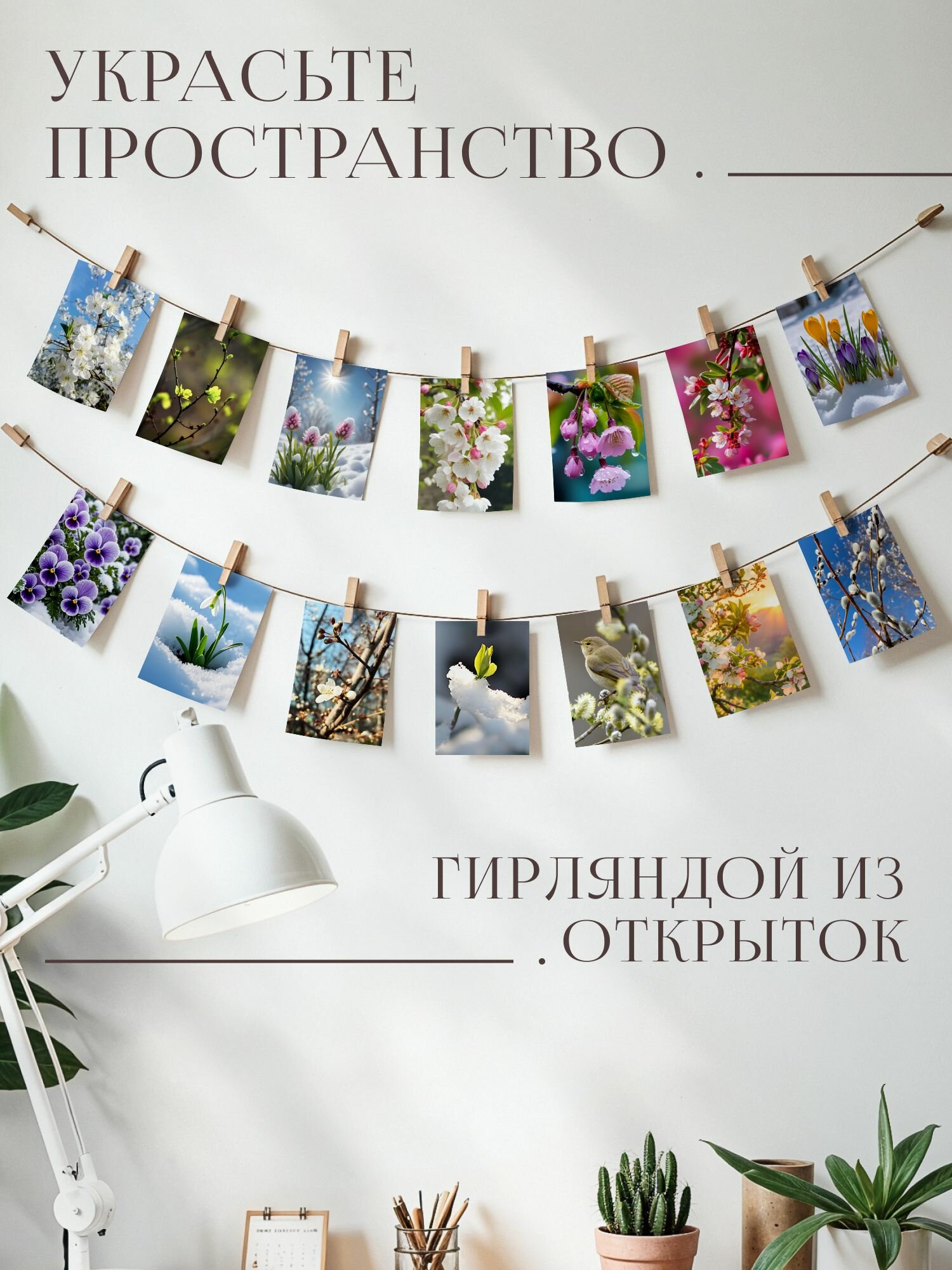 Набор мини открыток Весна — фото 1