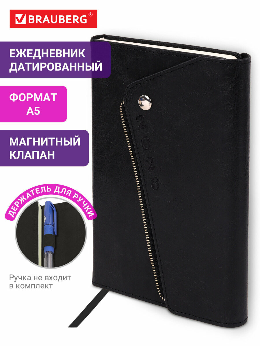 Ежедневник датированный 2026, планер планинг, записная книжка А5 145х213 мм, обложка под кожу с клапаном и держателем для ручки, черный, Brauberg, 117399