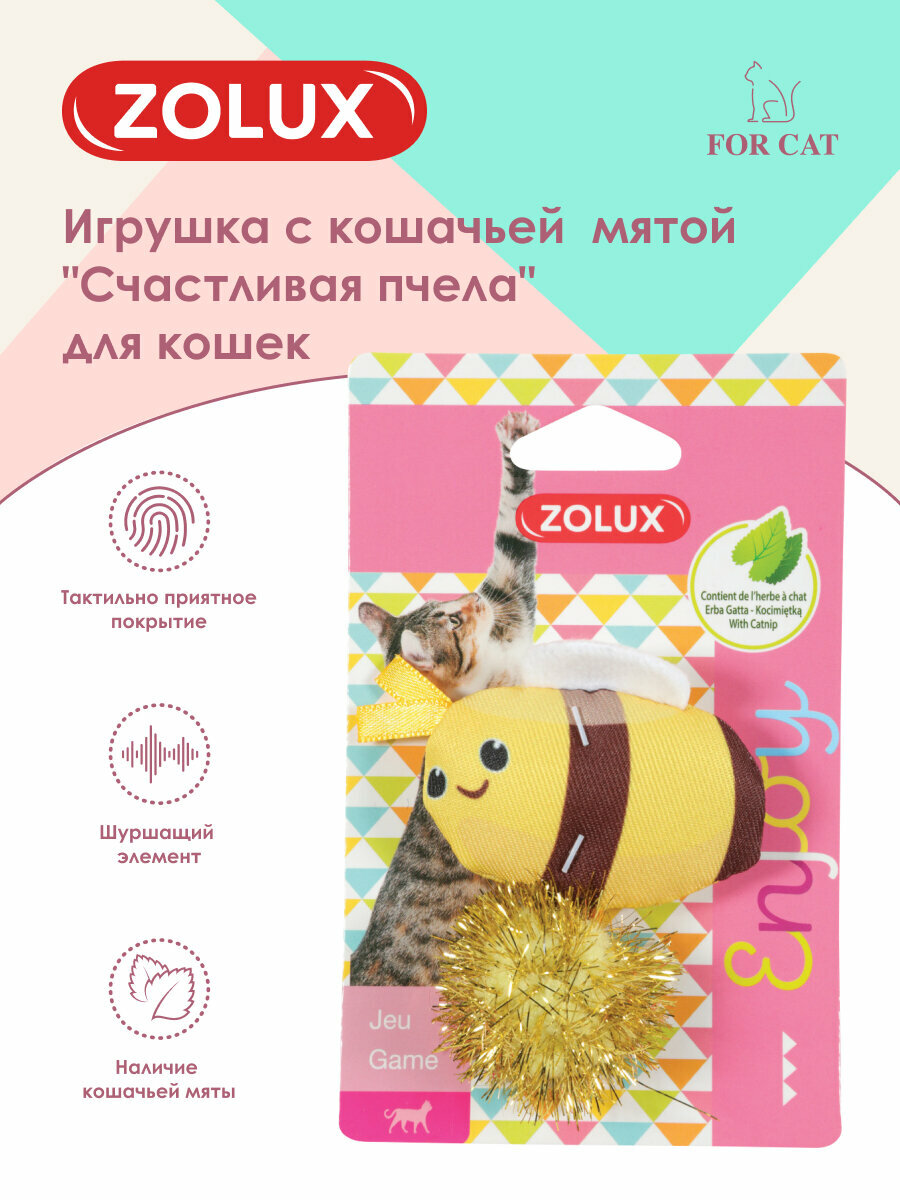 ZOLUX, Игрушка для кошек с кошачьей мятой "Счастливая пчела" (580724), 8 см