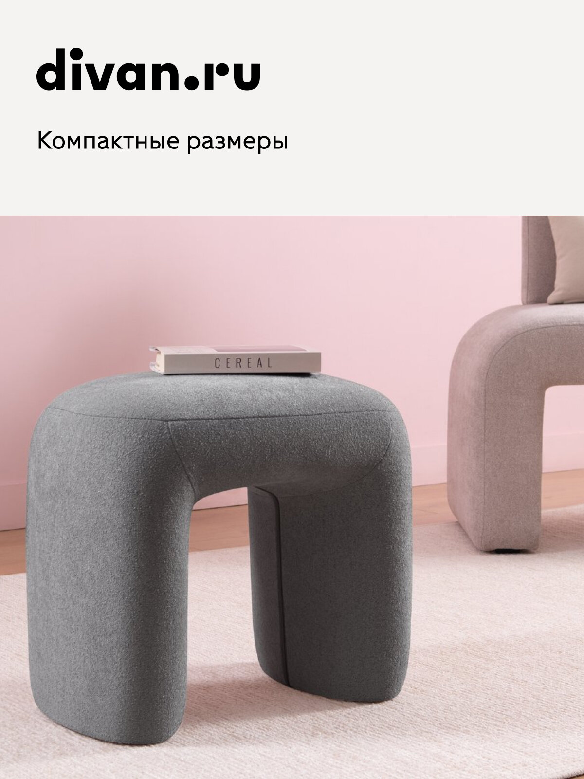 Пуфик в прихожую Divan.ru Кропс Букле Графитовый, 48х36х45 см, букле, темно-серый — фото 1
