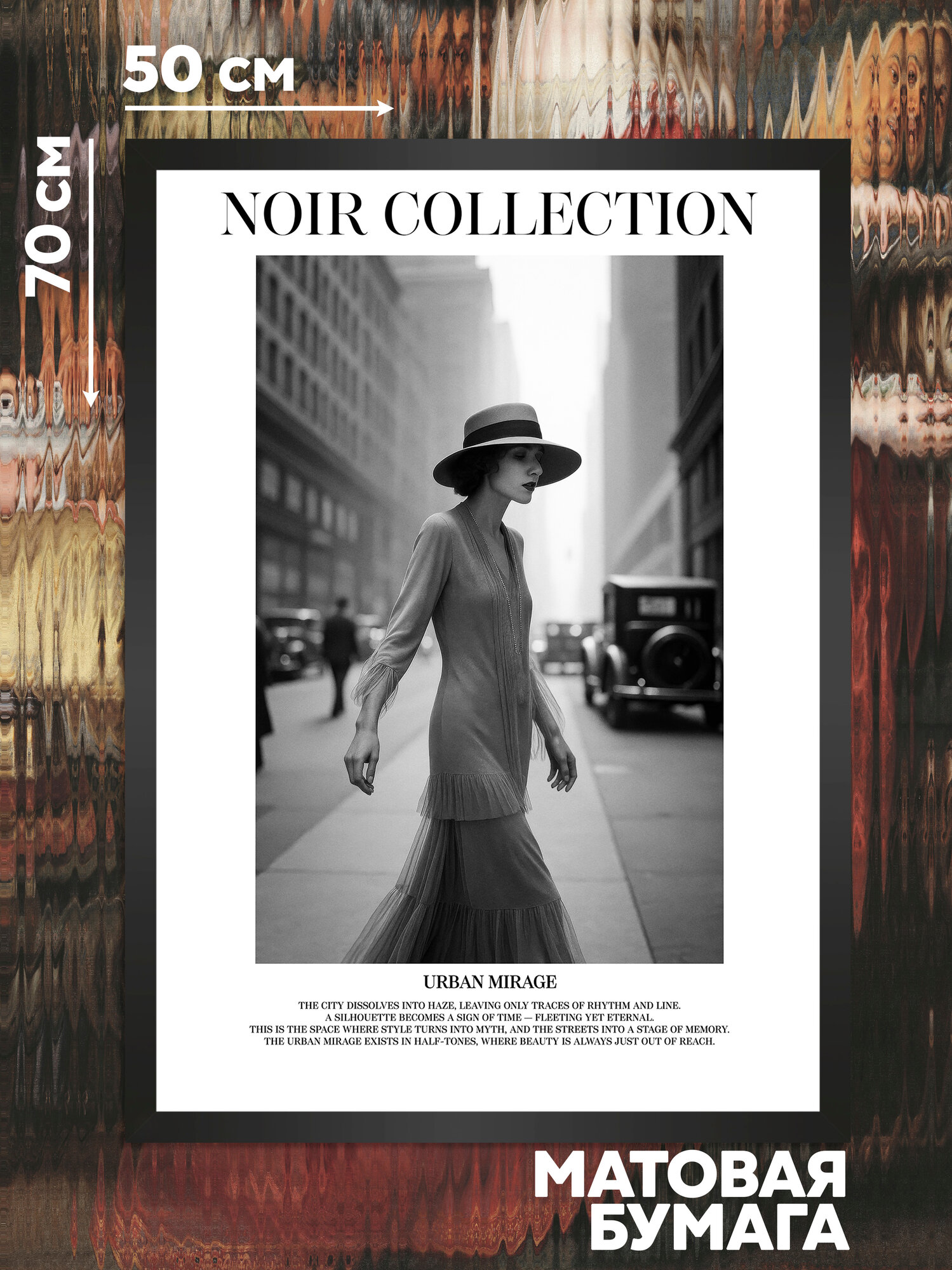 Постер-фотография Женщина в тумане из серии Noir Collection - на стену, принт, плакат для интерьера - Casa Paterna