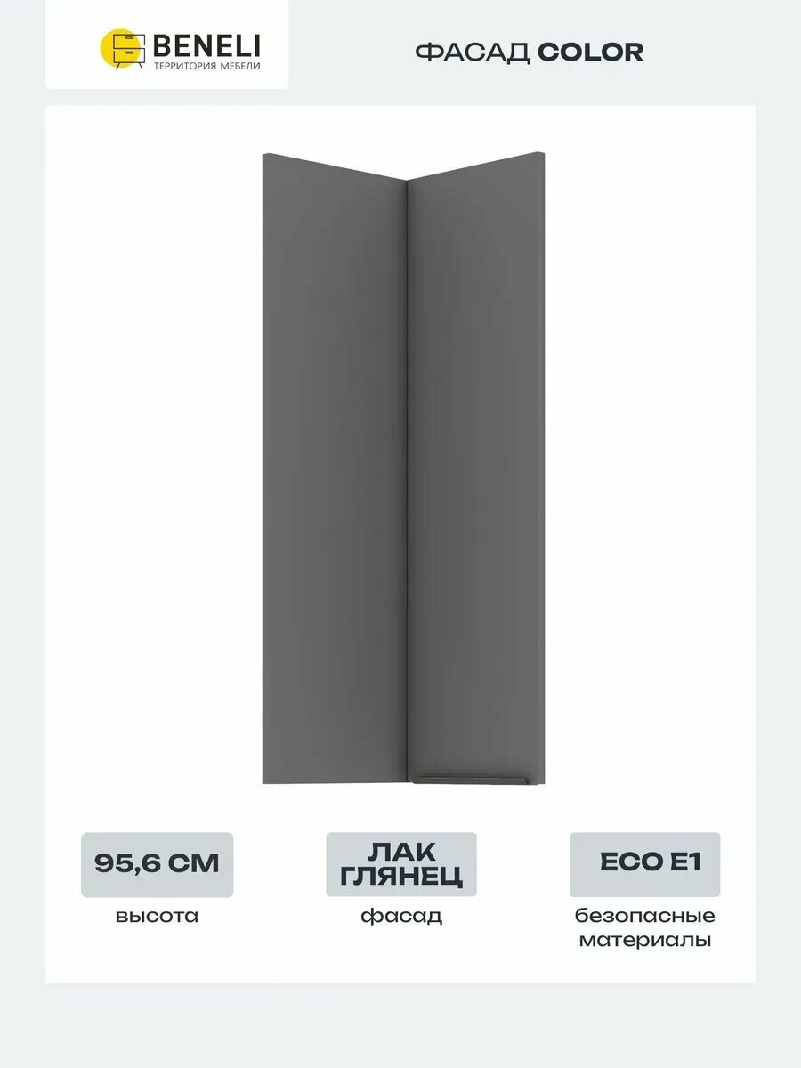 Комплект фасадов для углового высокого шкафа Color 30.2х95.6