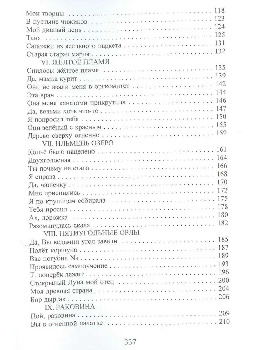 Вторая книга — фото 1