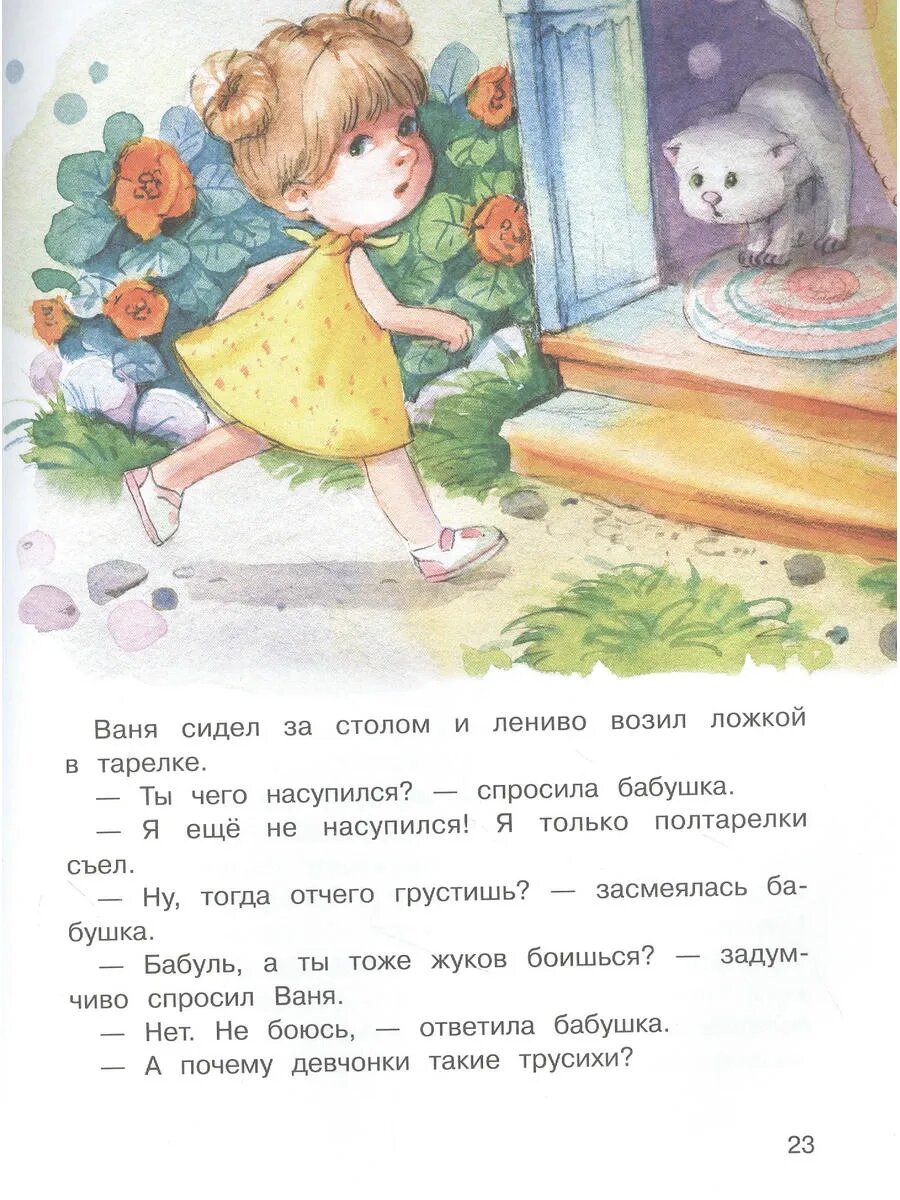 С девчонками не водимся! — фото 1