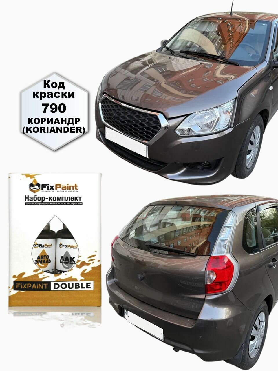 Подкраска DATSUN MI-DO, код C01, кориандр, набор FixPaint Double, краска и лак для подкраски сколов и царапин