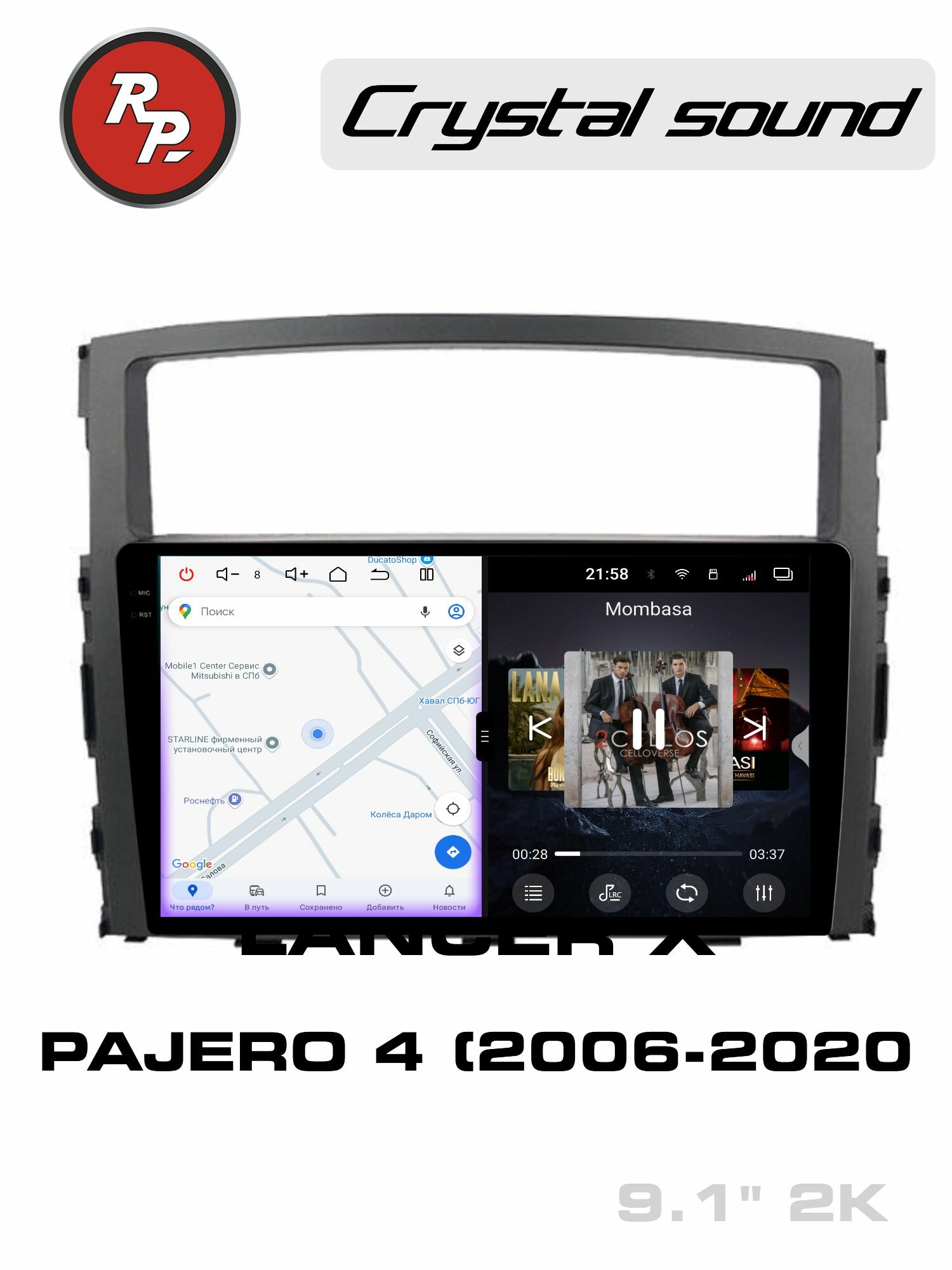 Автомагнитола RedPower 85223 для Mitsubishi Pajero 4-поколение (08.2006-10.2020)