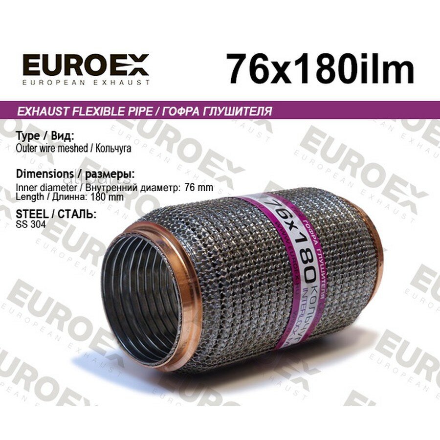 EUROEX 76X180ILM Гофра глушителя