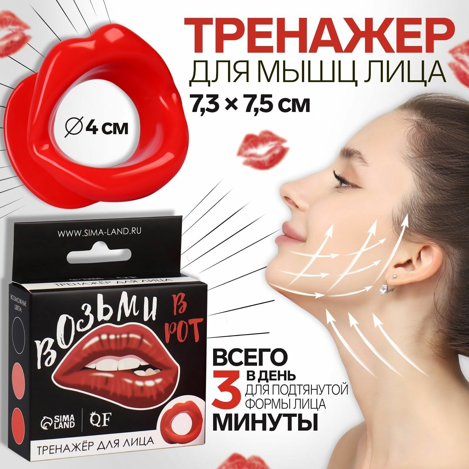 Тренажёр для мышц лица Губки, 7,3 * 7,5 см, цвет разноцветный