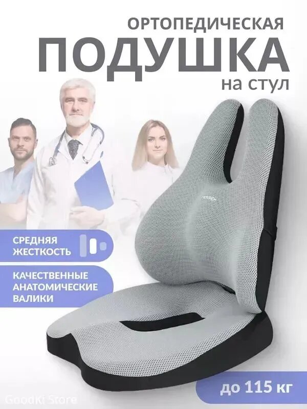 Ортопедическая подушка Modefica Y8GzMsS6, съемная, 100x100 см