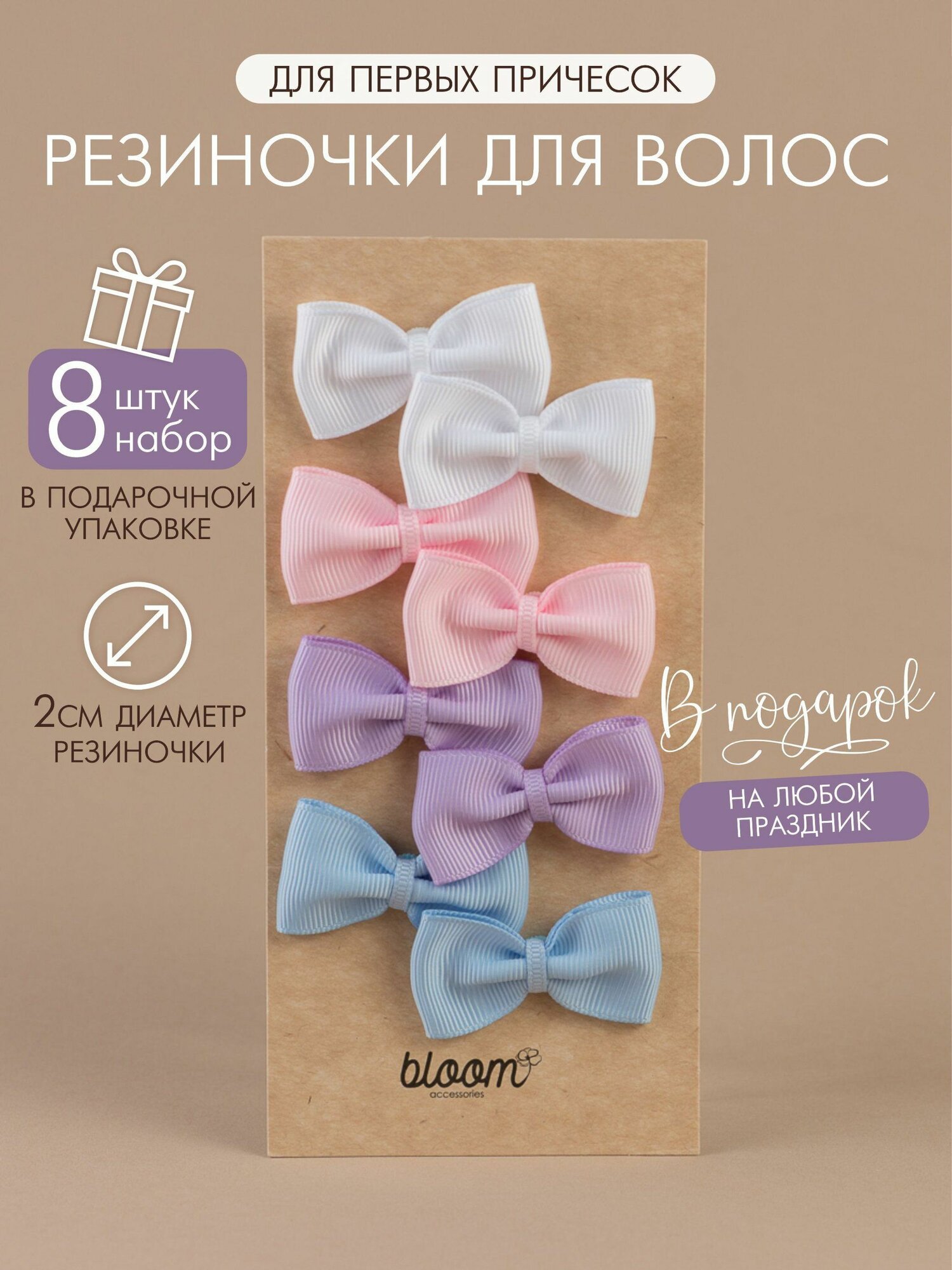 Бант для волос