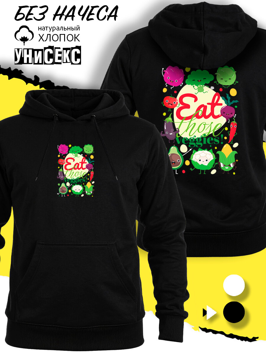 Худи Толстовка свитшот с овощами eat those veggies