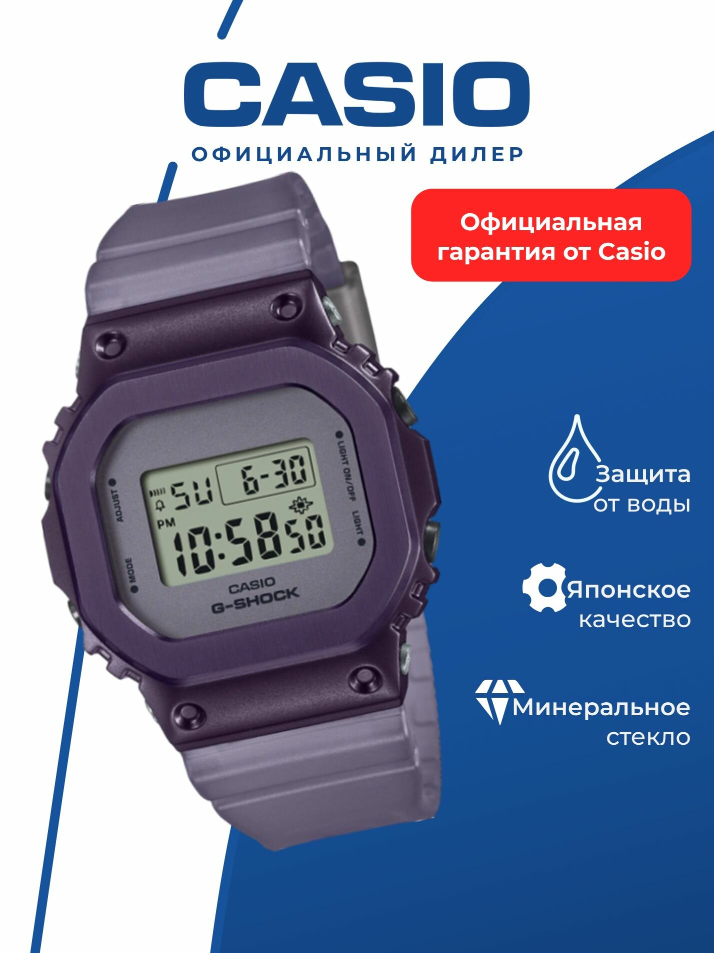 Наручные часы G-Shock