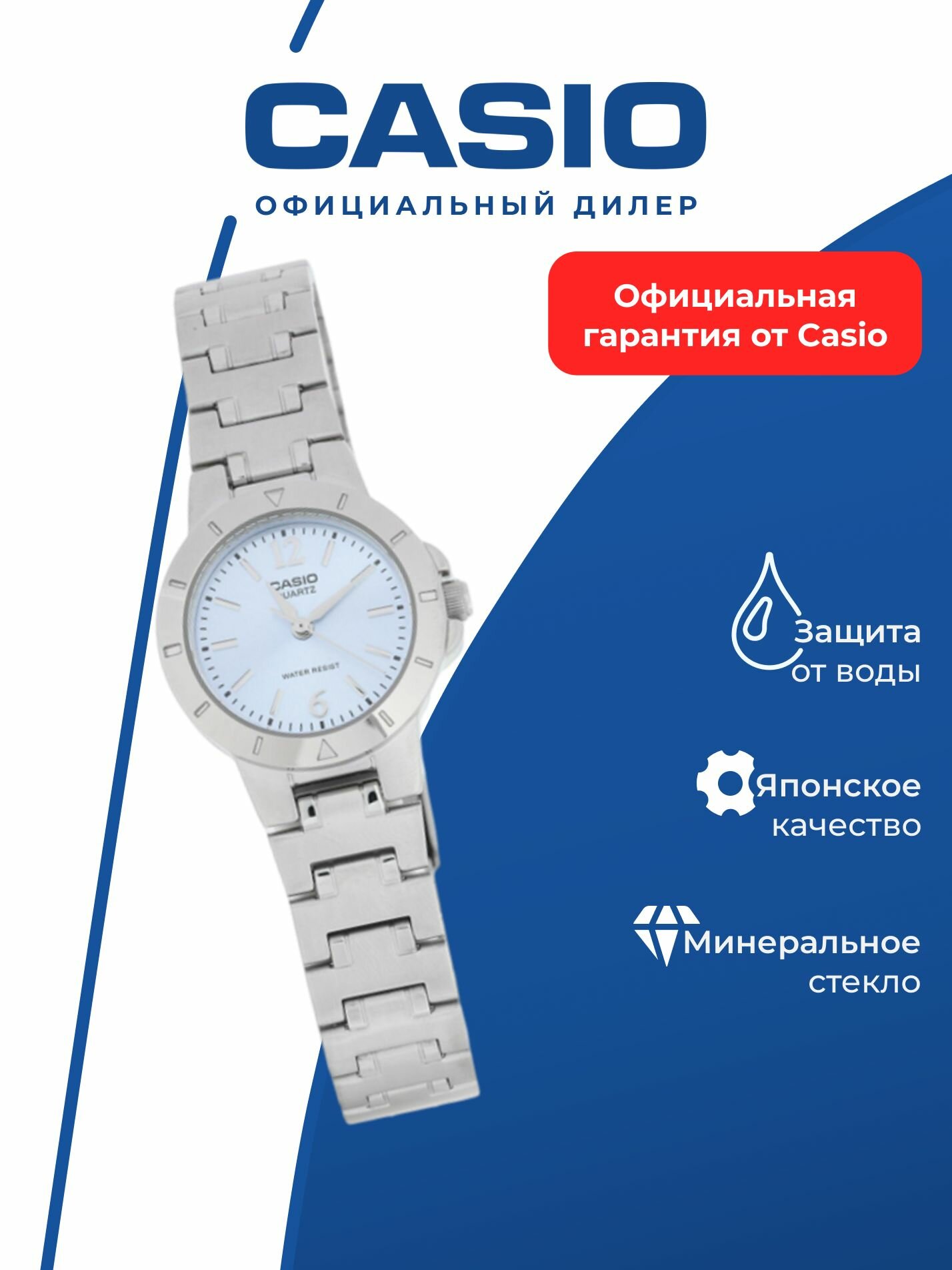 Наручные часы CASIO
