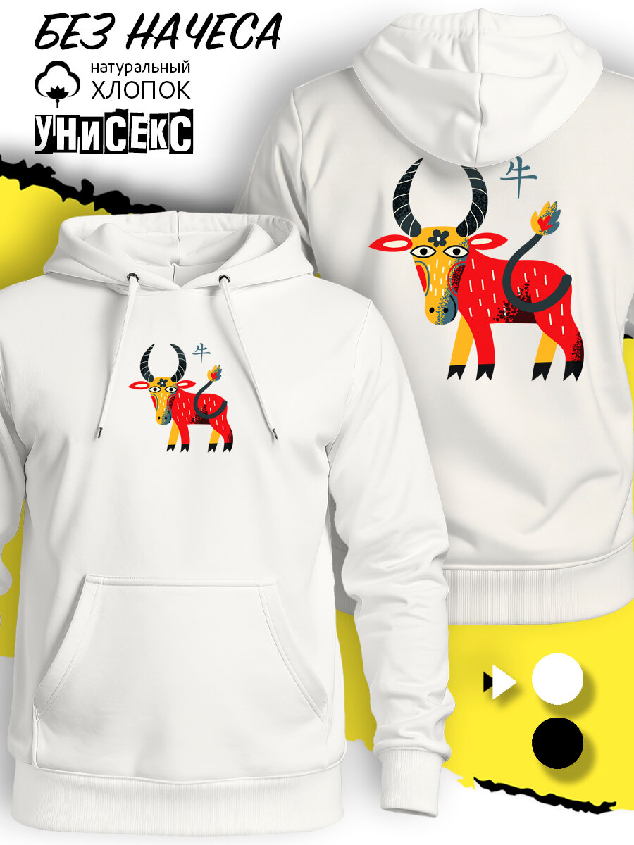 Худи Толстовка свитшот бык иероглифы