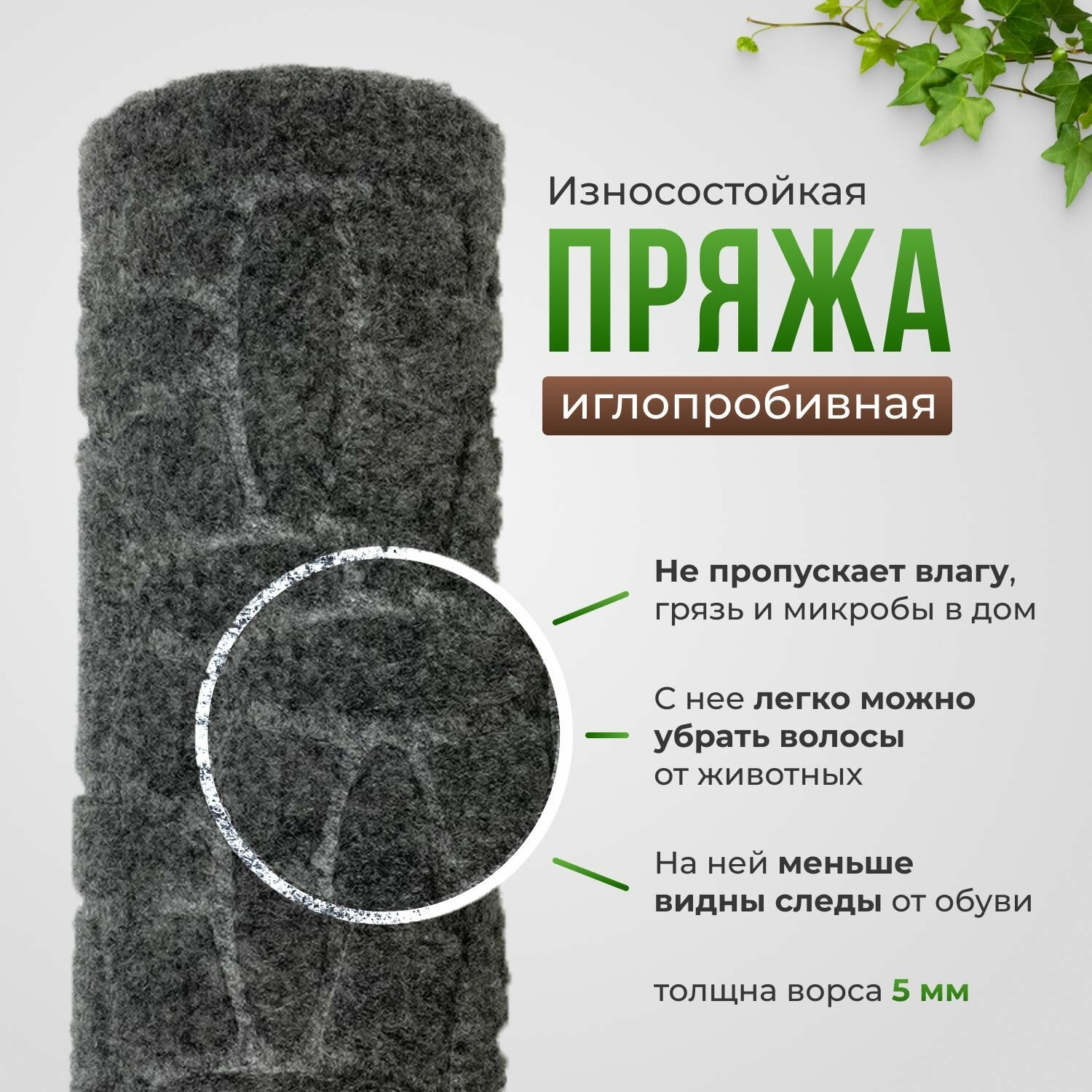 Коврик придверный — фото 1