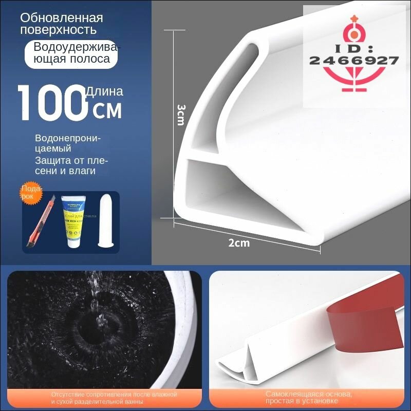 Порог для душа водоотталкивающий, для ванной, ПВХ, мраморный, 70 - 300см, белый/серый/черный