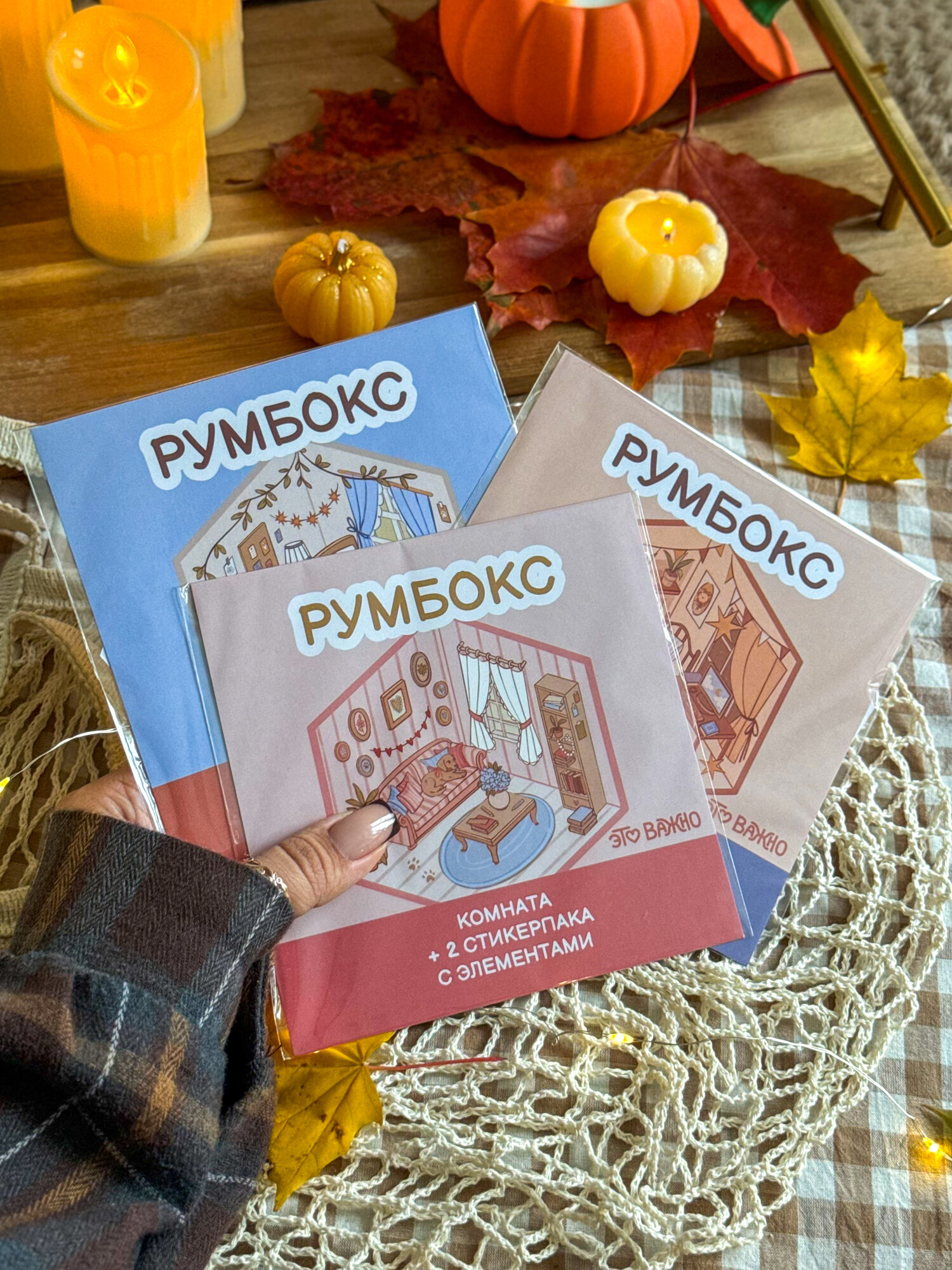 Набор румбоксов