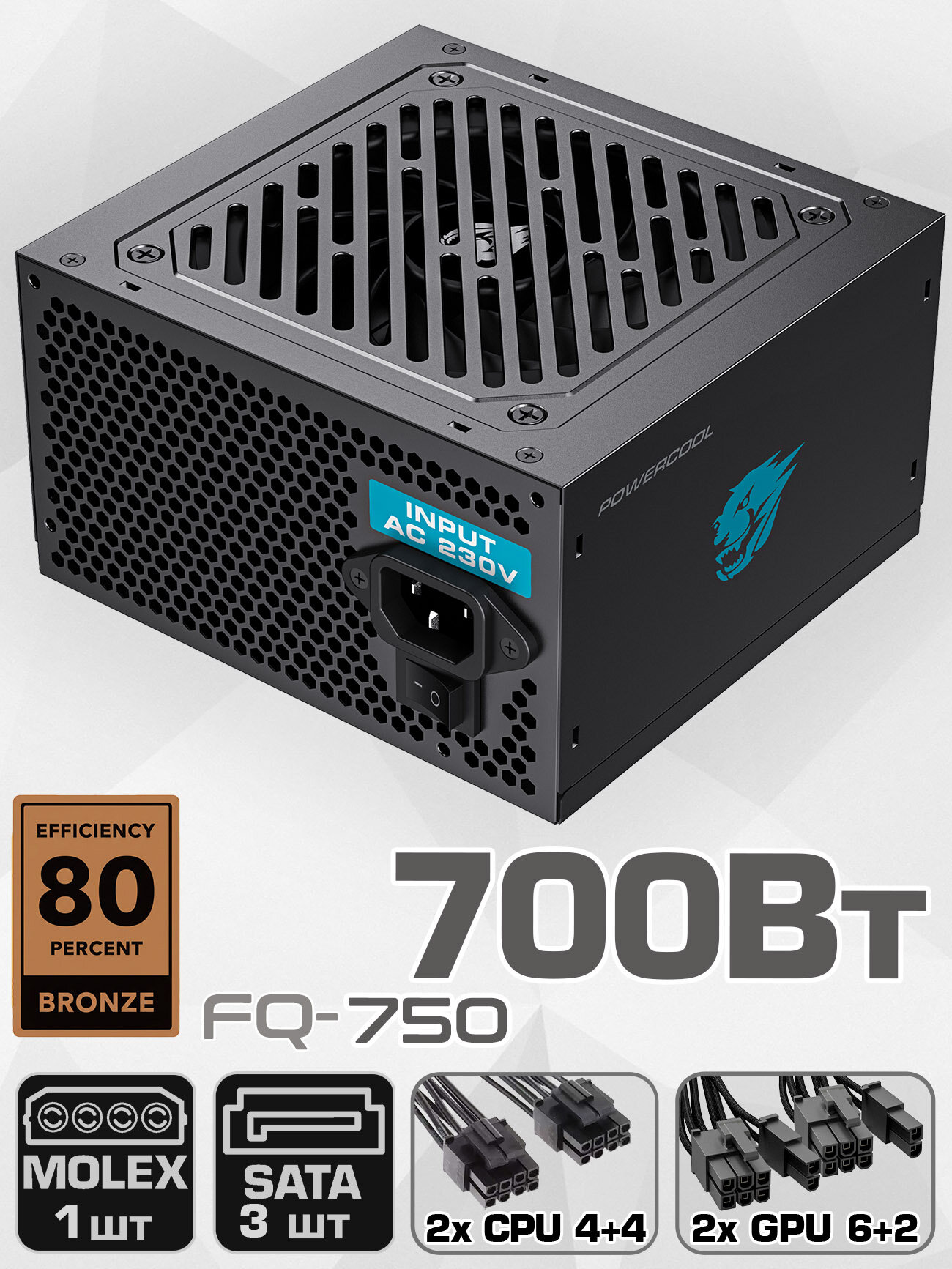 Блок питания для ПК 750W PowerCool FQ-750 Черный 120 мм 20+4pin 2*4+4pin(CPU) 2*6+2pin(PCI-E) 3*SATA 1*MOLEX